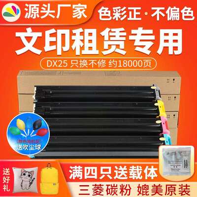 适用夏普DX25粉盒 dx2008uc墨盒 DX-2008UC DX-2508NC复印机墨粉