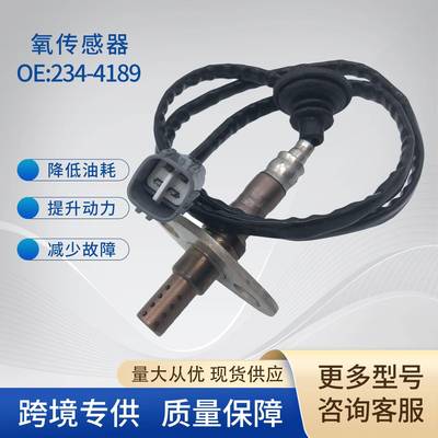 234-4189汽车氧传感器适用丰田塔科马2349001热销配件89465-09260