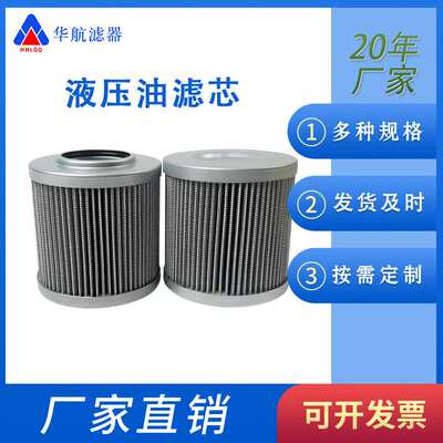 泵出口滤芯SH56163  玻纤折叠滤芯  密封油滤芯 油箱过滤器滤芯