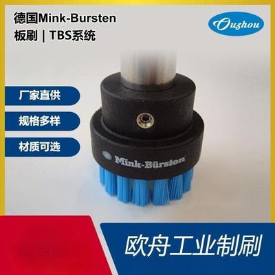 德国Mink-Bursten毛刷Montage机械设备尼龙除尘清洁洗涤板刷可定