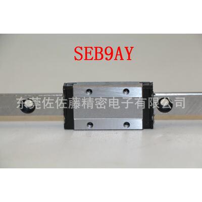 NB滑块SEBS9A SEBS12A SEBS15A SEBS20A
