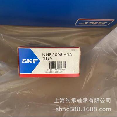 SKF轴承 SKF NNF5008ADA-2LSV SL045008 SKF双列满装圆柱滚子轴承
