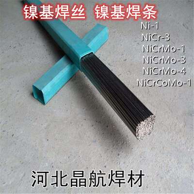 ERNiCu-7镍铜镍基焊丝S911镍铜焊丝SG-NiCu30MnTi合金焊丝