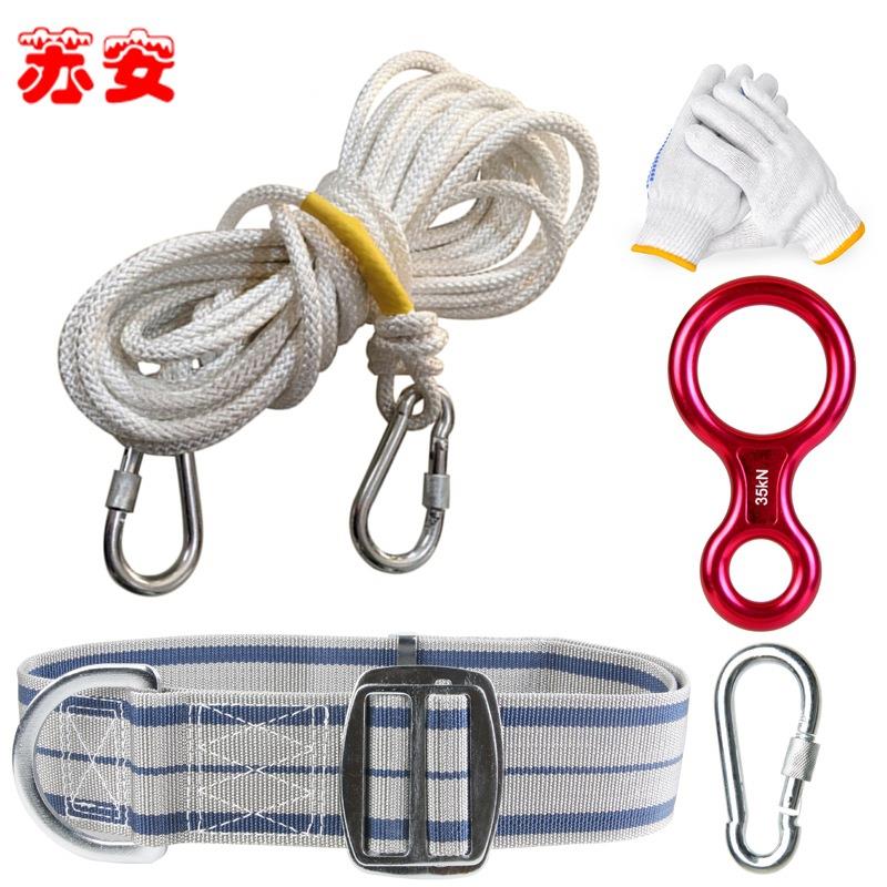 【苏安】高层应急救生绳逃生绳安全绳防火灾高楼求生缓降器套装