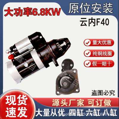 QDJ2659R云内YNF40-70051-1起动机QDJ263R24V11齿大运自卸车马达