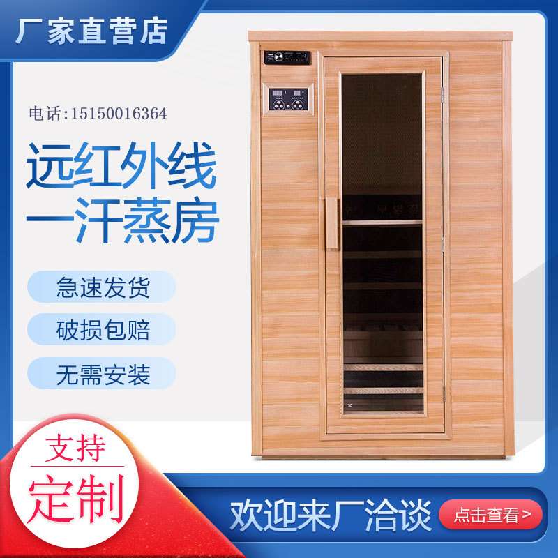 分体式远红外汗蒸房家用光波房全息能量频谱屋托玛琳移动式桑拿房