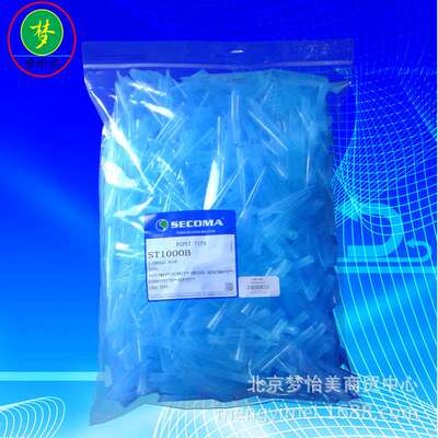 SECOMA 1000ul蓝色吸头 ST-1000-B 实验用耗材