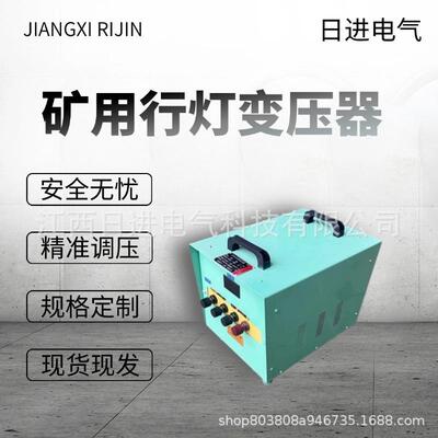 JMB-2000VA行灯变压器5KVA照明变压器380v220v36v24v12v电压
