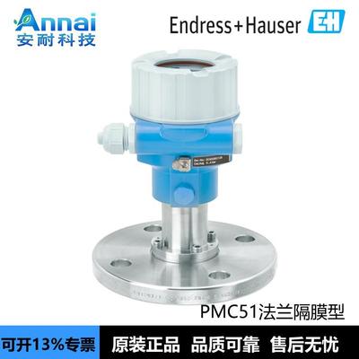 压力变送器PMC51-BA21RA1EGCGCJA+AKPA德国E+H