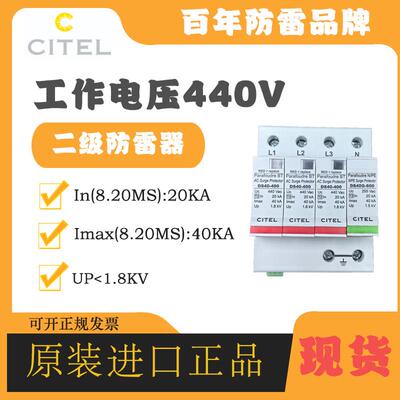 CITEL西岱尔电涌防雷器DS44S-400电源避雷器二级防雷浪涌保护器