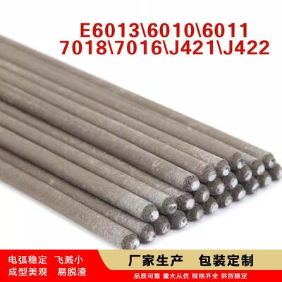 E6011纤维素电焊条 E6010 E6013 E7016 E7018 J422低合金钢电焊条