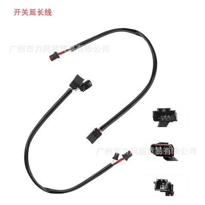 适用哈雷883 X48肥仔突破者司令街霸改装加长 15.7英寸开关延长线