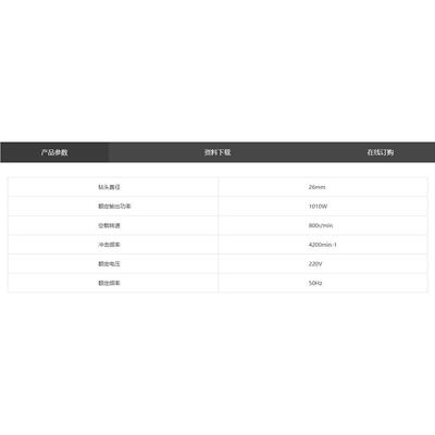 坦克 TK-35-2 大功率单用双用电锤电镐离合