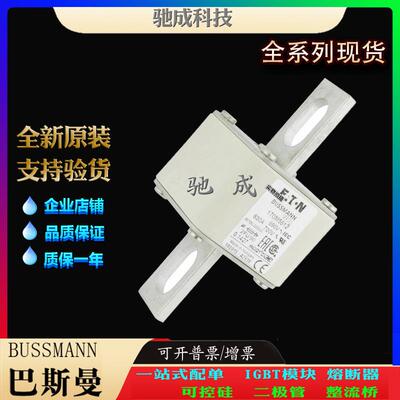 巴斯曼170M5612 170M5613 170M5614 厂家原装批零兼营 方体熔断器