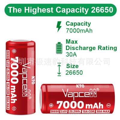 原VAPCELL IMR26650 K70 7000mah 15A/25A持续放电高容量动力电池