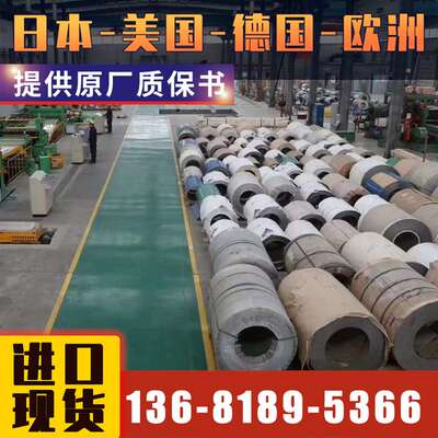 悦廷合金K94800磁屏蔽合金板带卷品质保障支持加工量大从优不锈钢