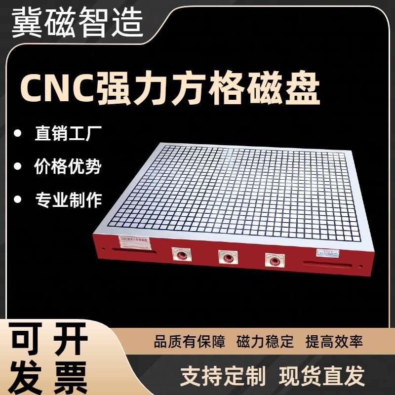 60*80永磁磁台吸盘精密模具五金机械设备配件机加工专用大吸力
