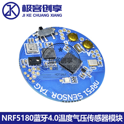 NRF51802蓝牙4.0温度气压传感器模块加速度陀螺仪环境光线传感器