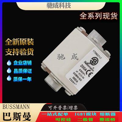 巴斯曼170M2711 170M2712 170M2713 现货供应质优价廉 伊顿熔断器