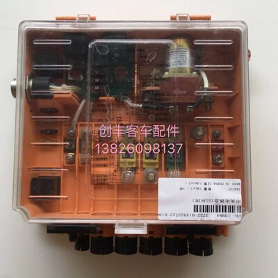3722-01802-01客车原厂中央电器盒继电器控制盒客车