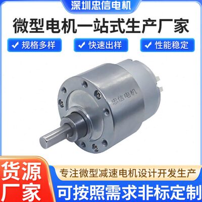 -金属-微型直流减速电机减速马达调微24v50齿376速刷自动12v0售货