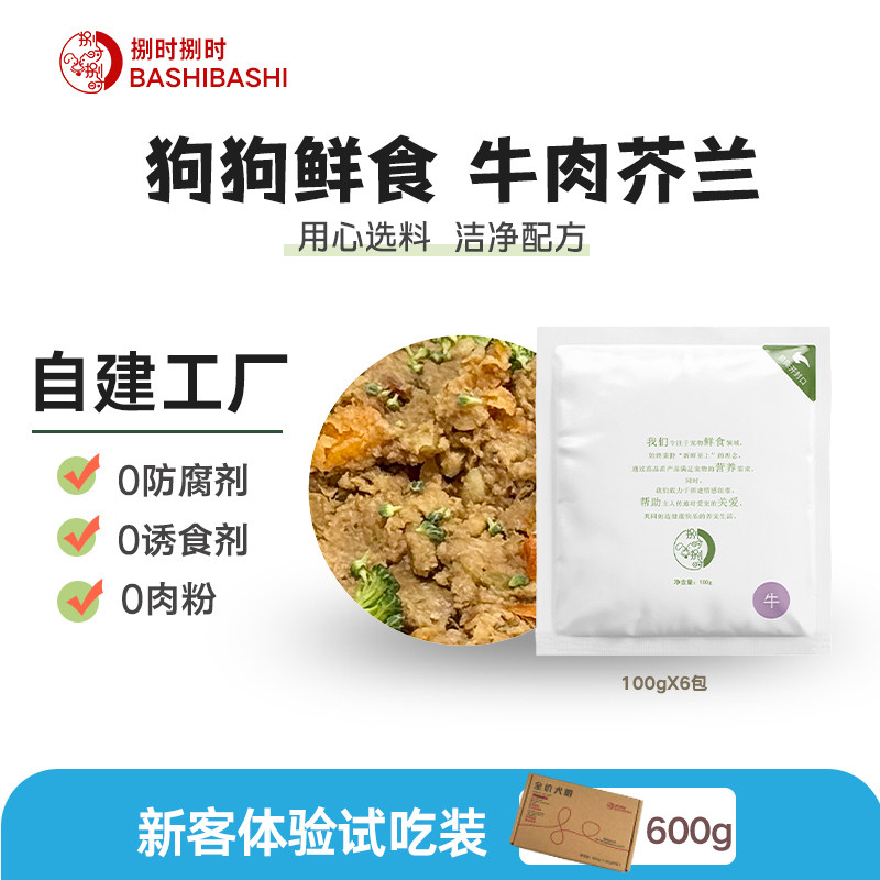 全价成年期犬粮成犬通用营养主食狗粮湿粮鲜食宠物狗狗冷鲜粮狗饭
