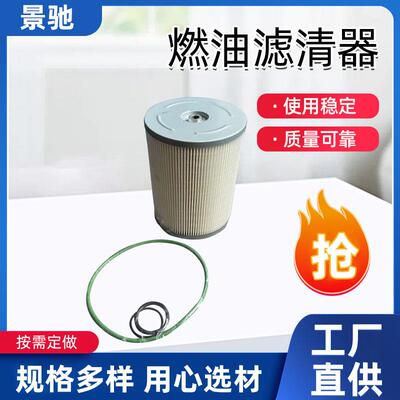 燃油滤清器FS19915 P551011 PF9804 R2797p