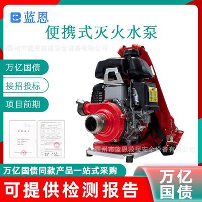 万亿国债便携式灭火水泵草原火灾扑火泵大功率高压接力水泵