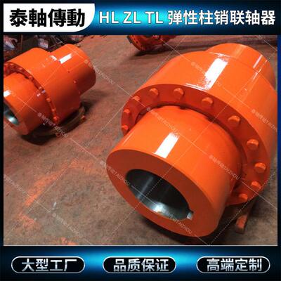 浙江专业生产弹性柱销联轴器ZL1 2 3注销联轴器TL1 2 3
