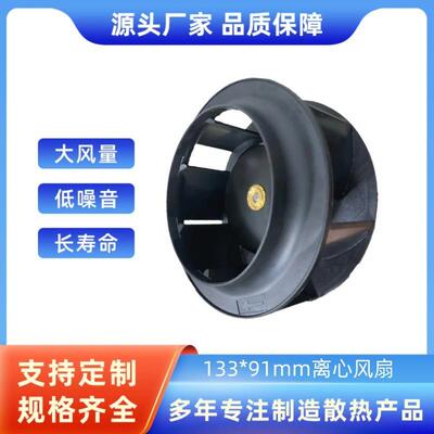 13391离心风机直流48V离心防水散热风扇13391离心风扇