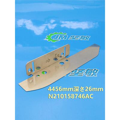 适用 NPM贴片机飞达配件 4456MM转换片CM402 CM602 N210158746AC
