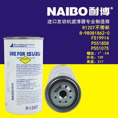 R120T不带杯 柴滤