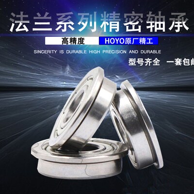 带挡边法兰盘轴承F6000RSF6001 F6002 F6003 F6004 F6005 F6006ZZ