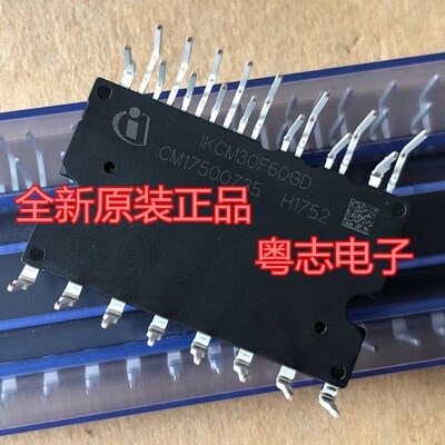 全新原装正品 高频率电源模块 IKCM30F60GD