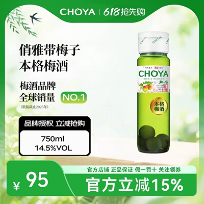 CHOYA俏雅带梅子本格梅酒750ml