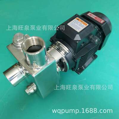 上海旺泉25HYLZ-8小型不锈钢自吸泵、220V自吸泵、耐腐自吸泵