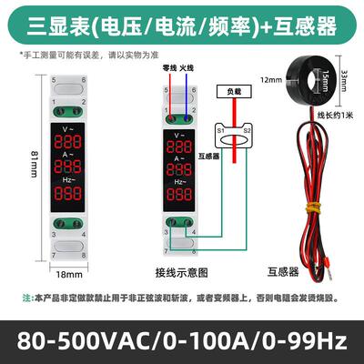 FH66-VAH导轨安装三相电压电流频率三显表 80-500V 0-100A 0-99Hz