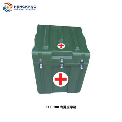 LTX-100专用应急箱存放携带应急仪器和应急装备