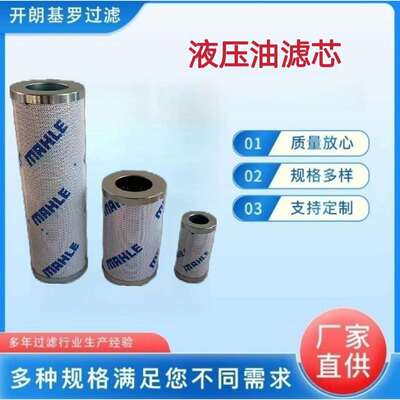 厂家液压油滤芯PI1115MIC10/ PI23023010RNPS10/ PI13130PS