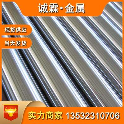现货4J36低膨胀铁镍合金板 4J36因瓦合金棒 Invar36镍铁合金