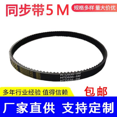 橡胶同步带174XL 210L 225L 270L 244L 285L 277L 337L 540H 630H