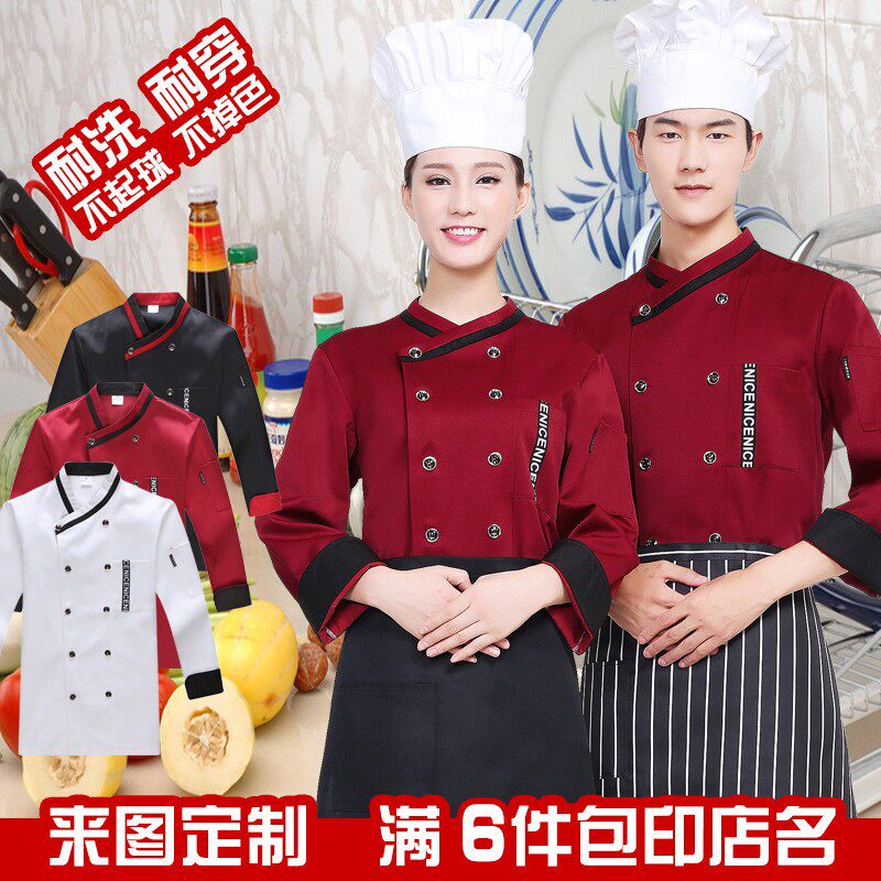 男女酒店厨师服长袖套装饭店餐厅餐饮火锅店O后厨厨房工作服秋冬