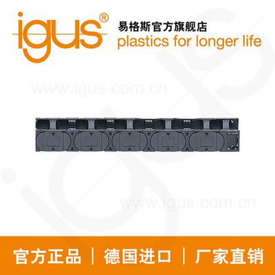 德国进口易格斯igus塑料拖链E4.1 | H4.32系列厂家直销