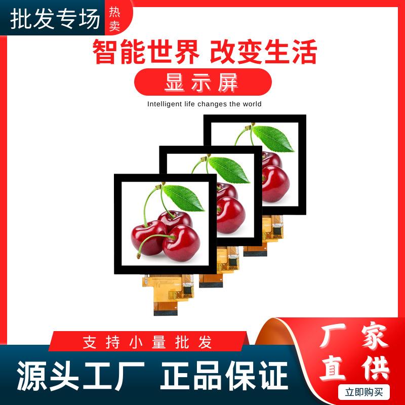 4寸IPSTFT总成480480方屏86盒温控器继电器智能家居高清高亮屏