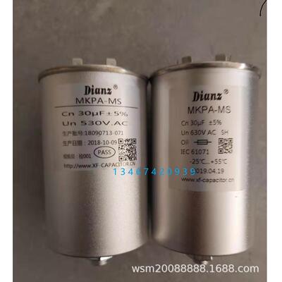 DIANZ MKPA-MS/MC 15/1/30UF/36/60UF 630/530V AC 滤波电容器