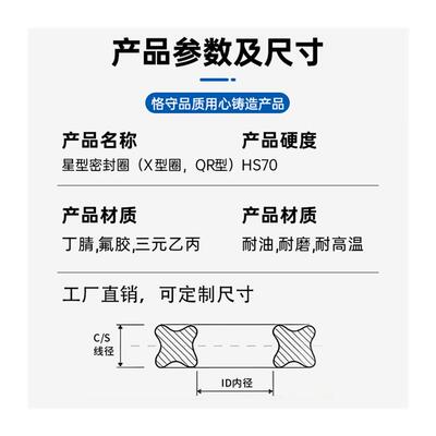 星型圈X型圈37.82/41/44.17/47.35/50.52/53.7/56.87/60.05*1.78