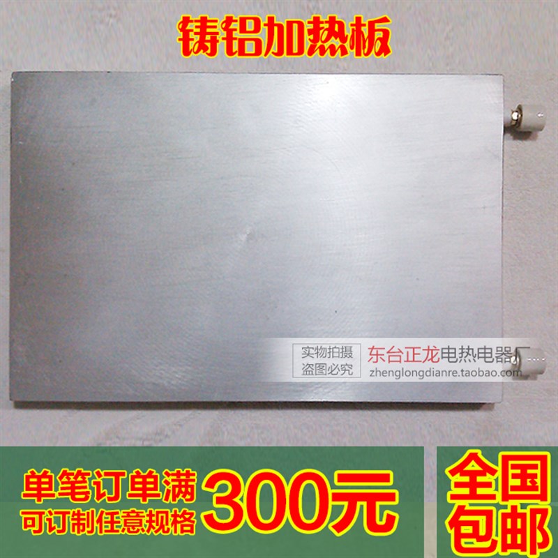 铸铝加热板火箱电热板发热片铝合金加热器发热板加热圈/块/盘定做