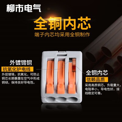 快速接线端子CMK-413铜电线连接器电工接线灯具接线并线器按压式
