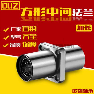 中间方法兰直线轴承双衬LHMSW/LHMSWM-6 8 10 12 13 16 20 25 30