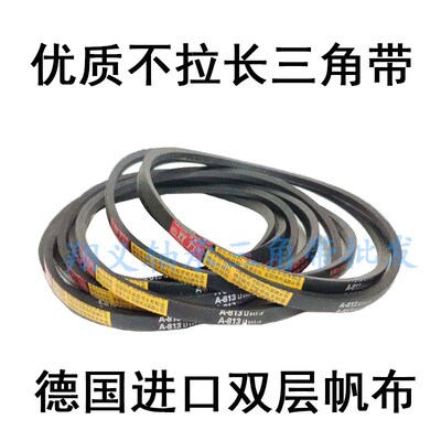 双力钢化丝三角带A型A1200 A1219 A1245 A1250 A1270 1280 1295Li